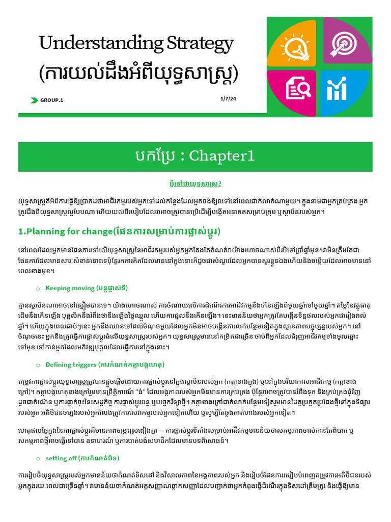 Understanding Strategy-Translate Khmer | PDF