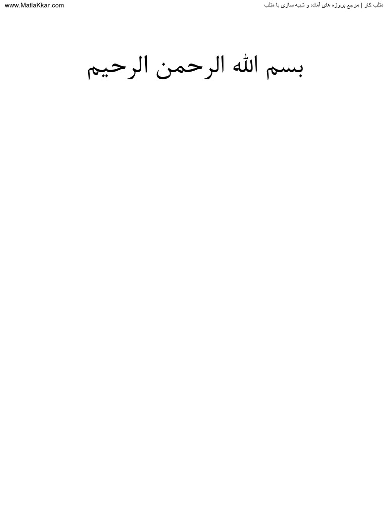 Simulink Training | PDF