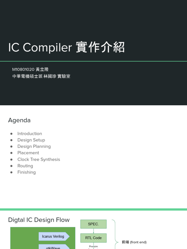 IC Compiler 實作介紹 | PDF | Computer Science | Design