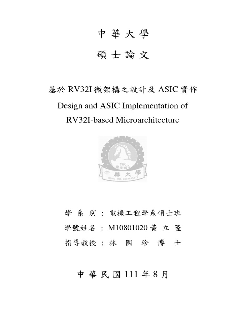 Design and ASIC Implementation of RV32I-Based Microarchitecture | PDF