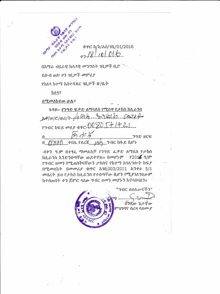 Unreadable Text Document Analysis | PDF