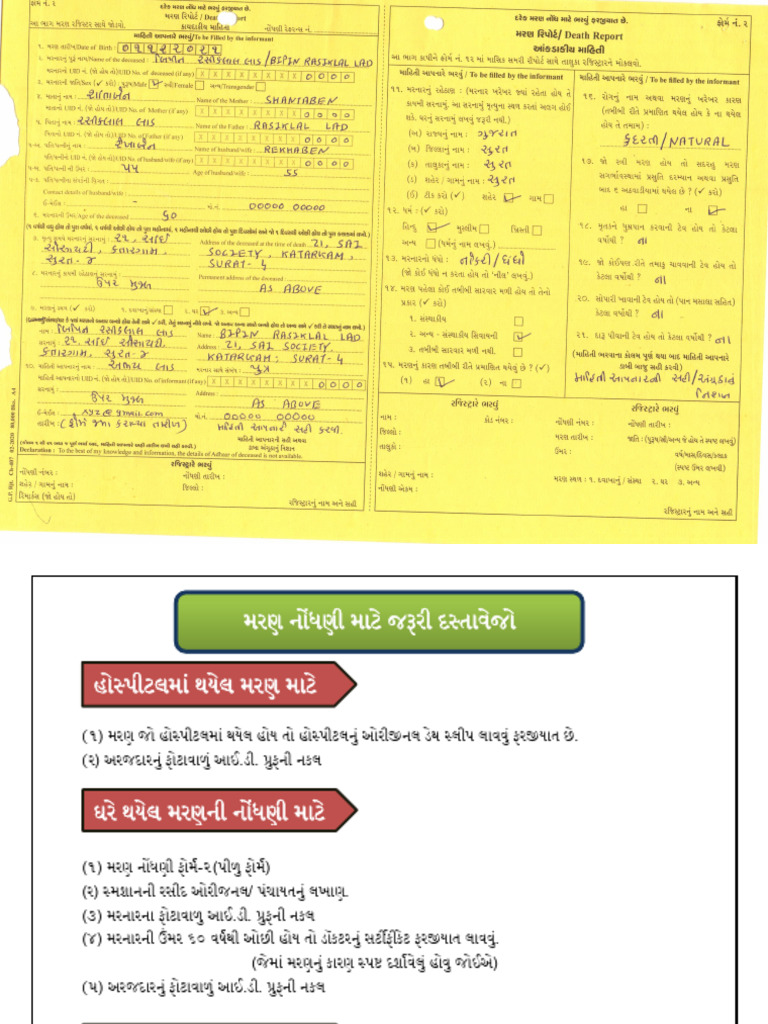 Death Form Gujarat | PDF