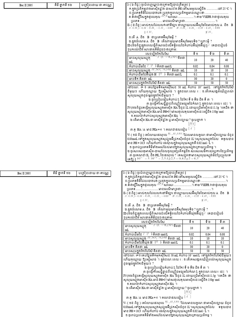 9eb6e19e9fe19eb6 Baccii 9e85 | PDF
