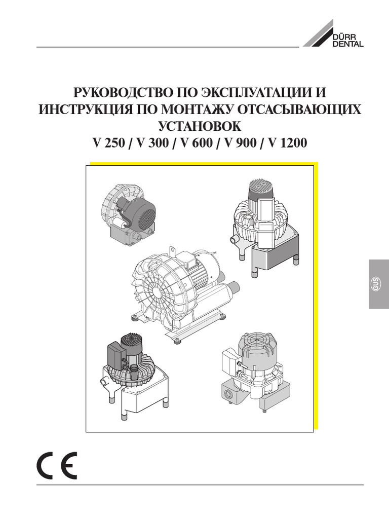 V250 V300 V600 V900 V1200 | PDF
