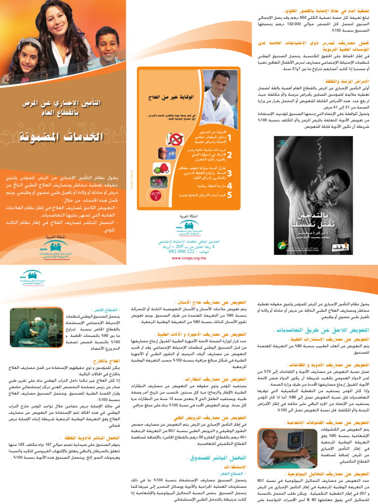 depliant services asures | PDF