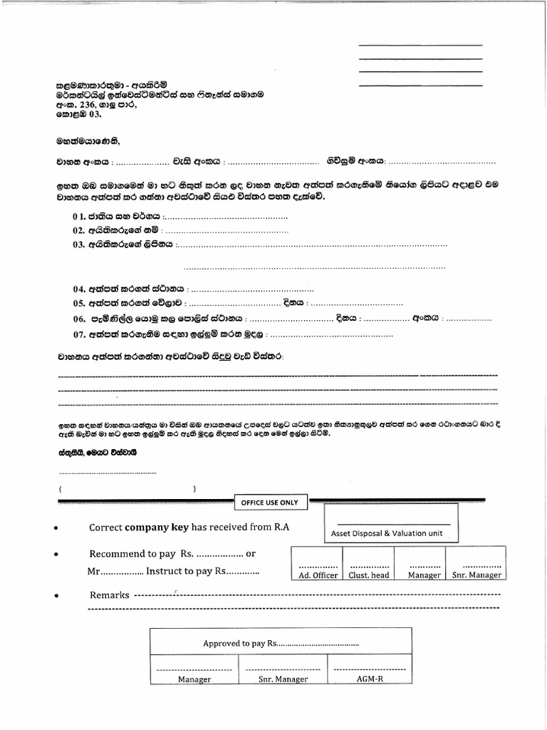 New Seizing Charges Form | PDF