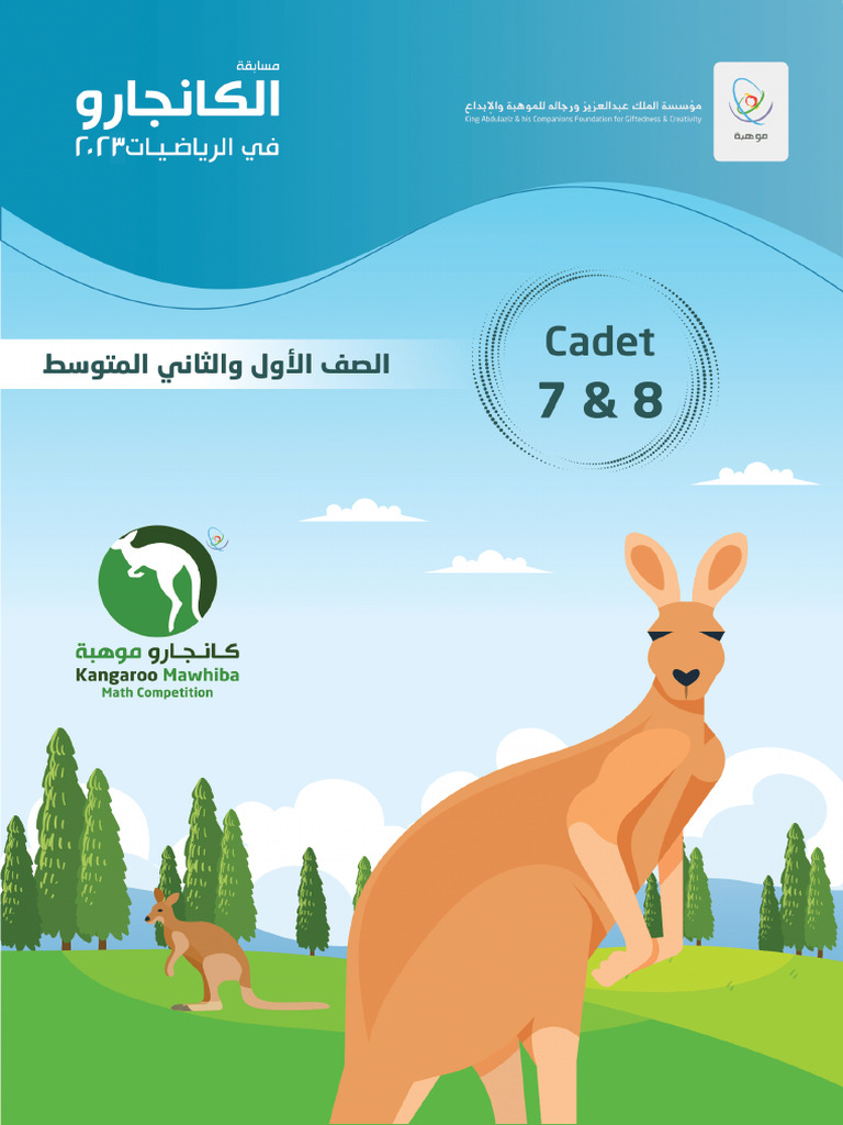 Kangaroo Math 782023 | PDF