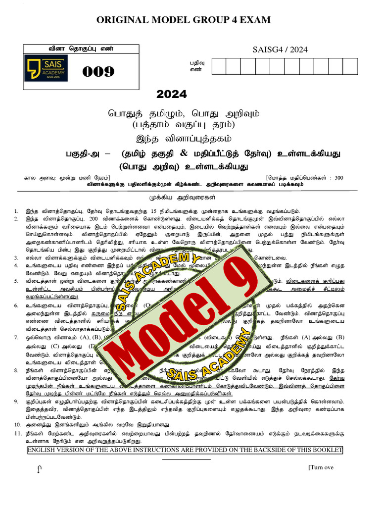 Model - 9 - Ans Key | PDF