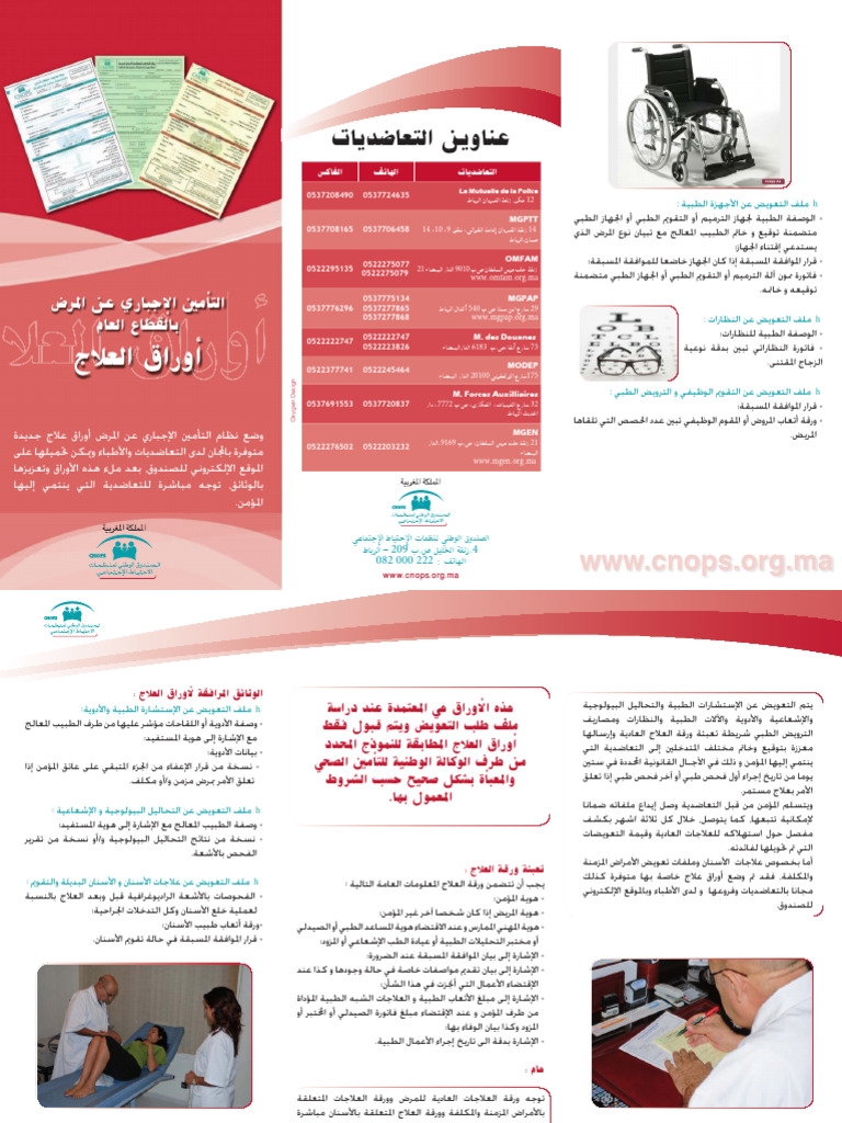 Depliant Fieulle de Soins | PDF