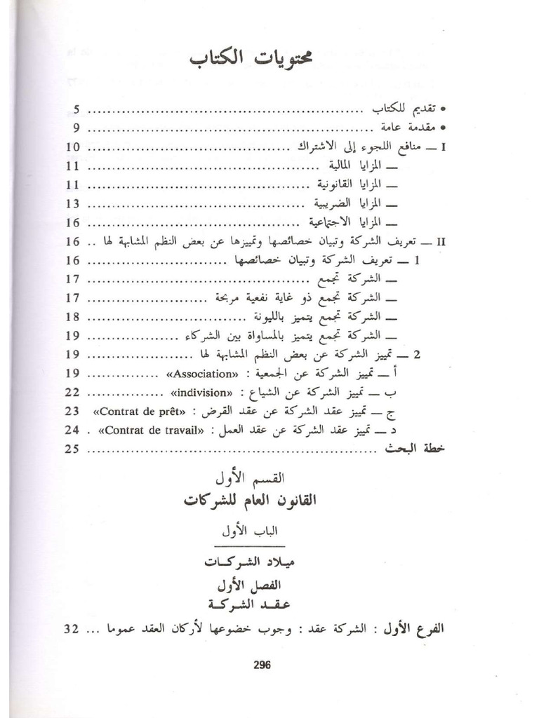 Téléchargement HHJJ | PDF