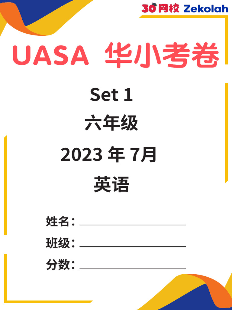 Zekolah UASA 华小考卷 Std 6 BI Set 1 lsq7om | PDF