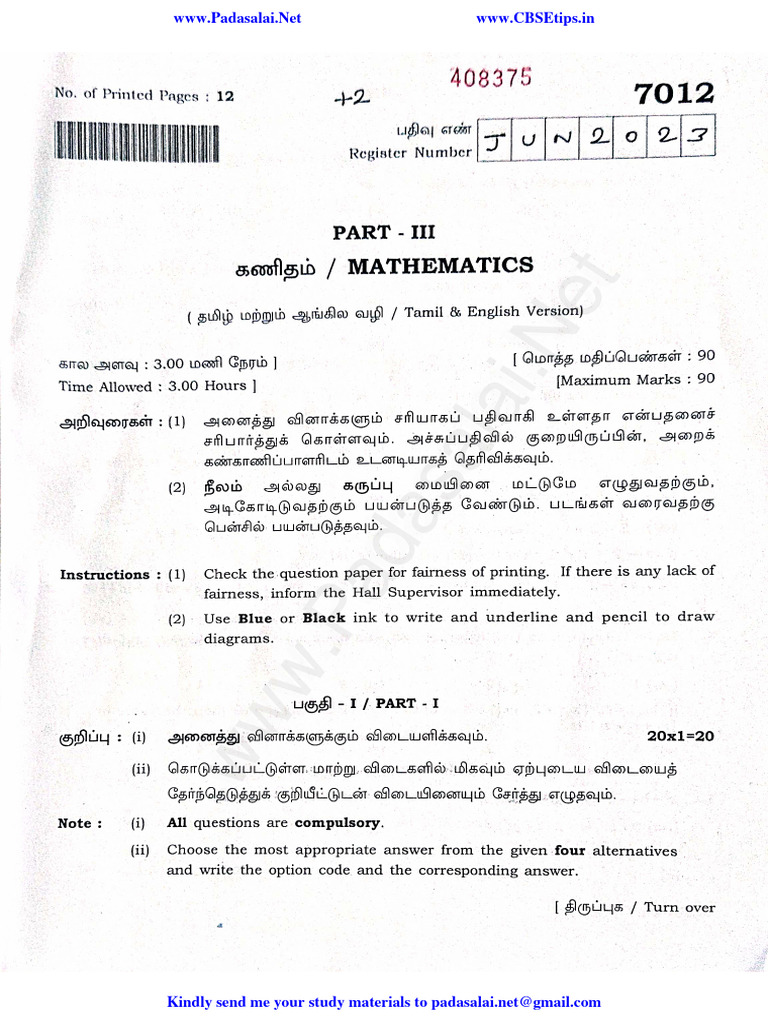 12th Maths June 2023 Original Question Paper PDF Download | PDF | Income Statement