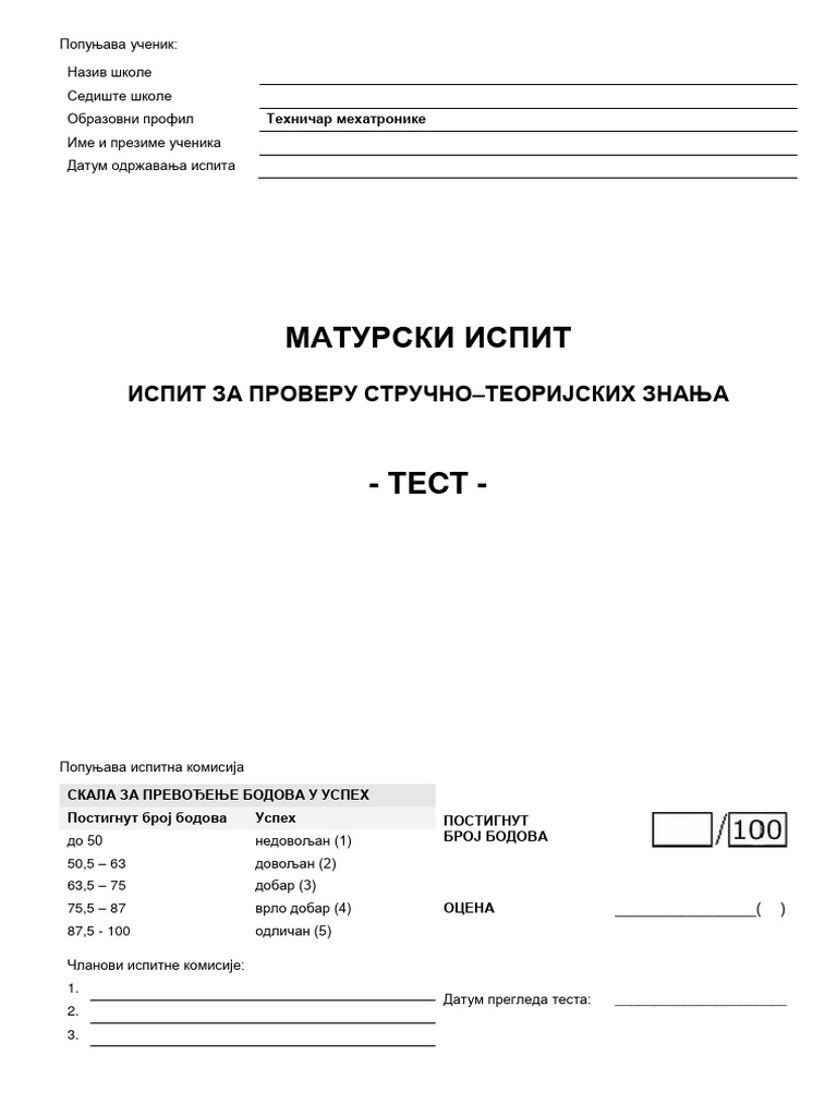 TM Test | PDF
