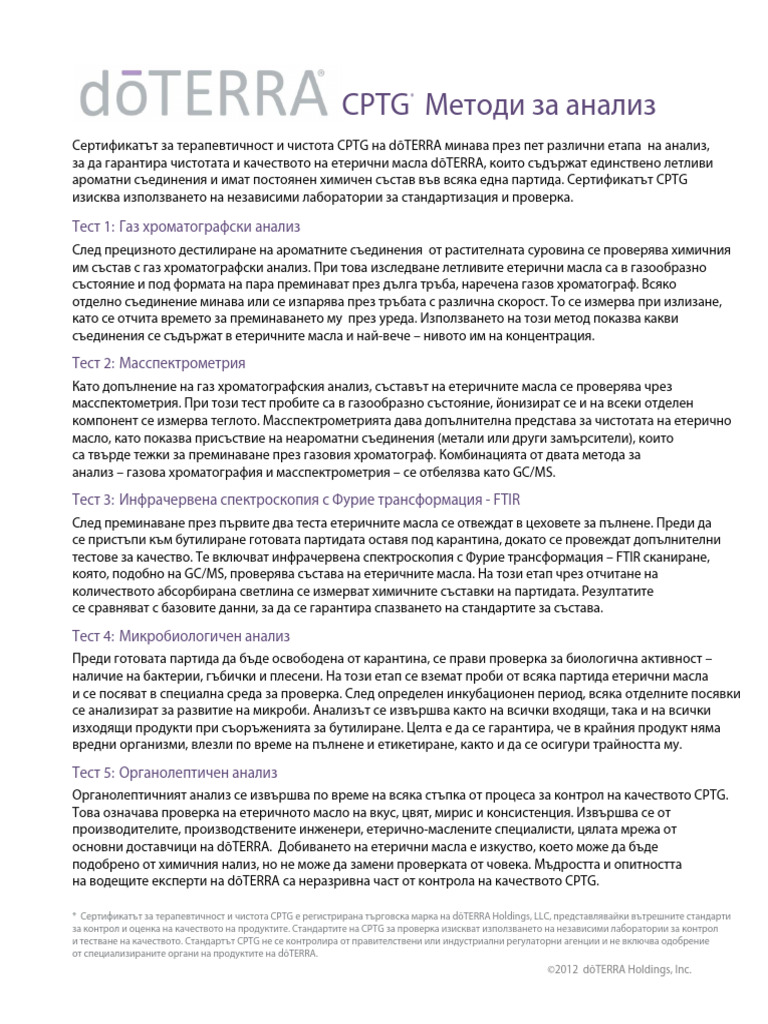 CPTG Testing Methods BG | PDF