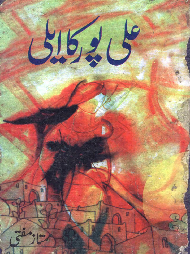 Alipur Ka Aili by Mumtaz Mufti | PDF