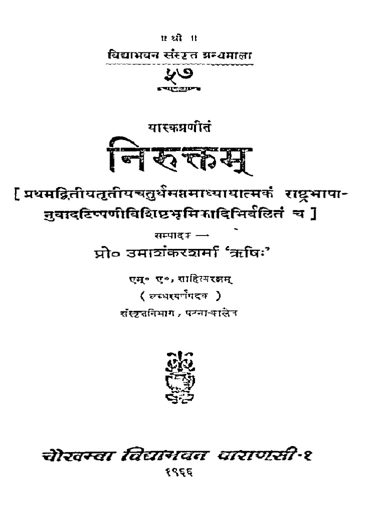 2015 405754 The-Nirukta | PDF