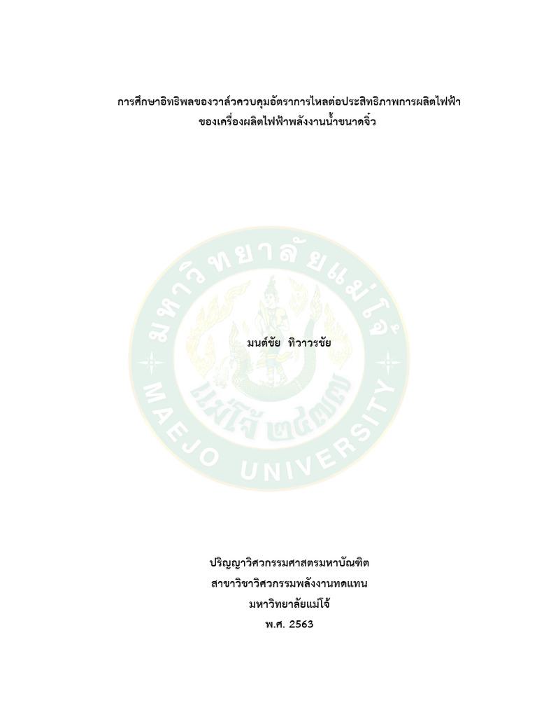 Monchai Thwaworachai | PDF