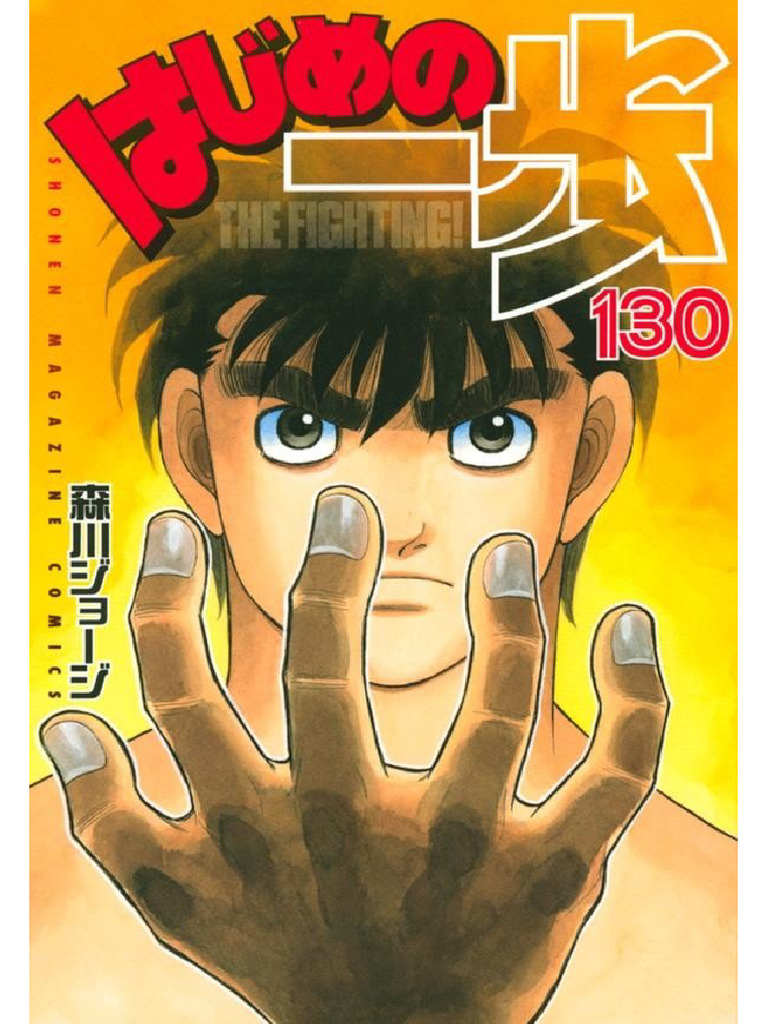 Hajime No Ippo Vol.130 | PDF