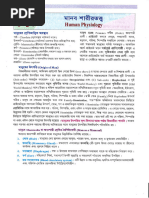 Higher Math Solution 1st Paper by Md. Ketab Uddin | PDF