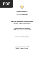 ΑΣΕΠ-400 ΕΡΩΤΗΣΕΙΣ ΓΙΑ ΤΟ ΤΕΣΤ ΔΕΞΙΟΤΗΤΩΝ | PDF