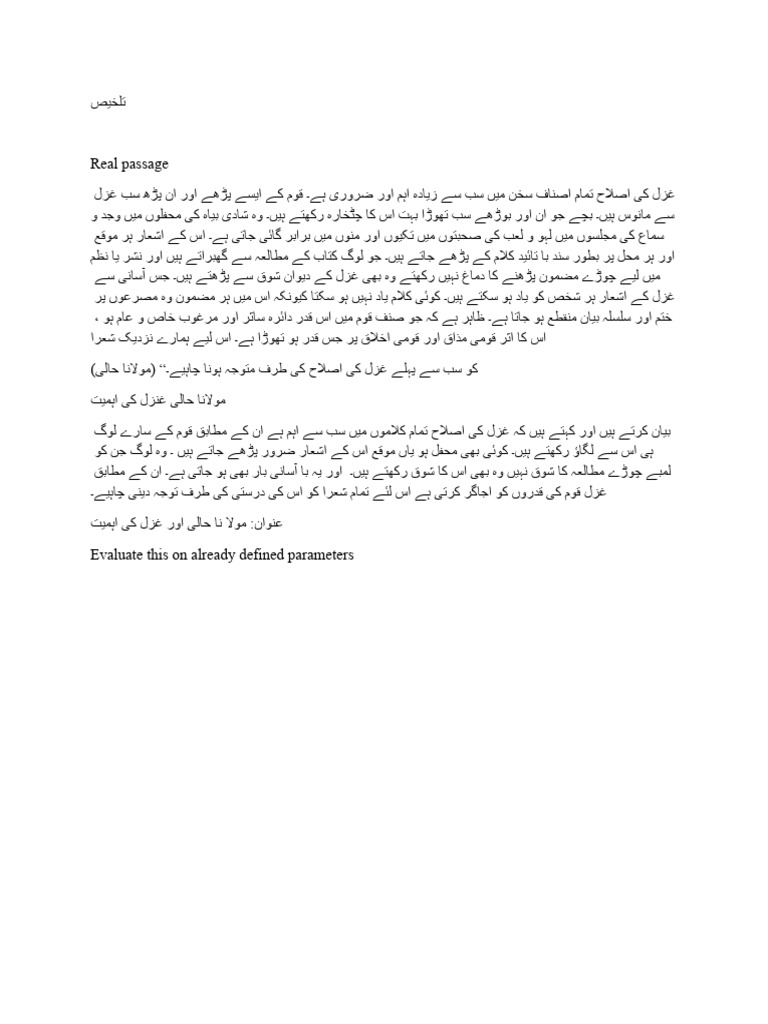 Urdu Talkhees | PDF