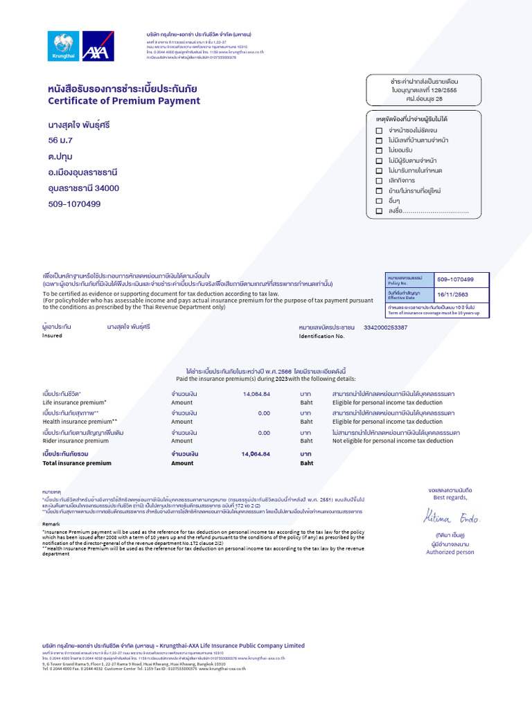 Certificate Of Premium Payment Insured Identification No Pdf