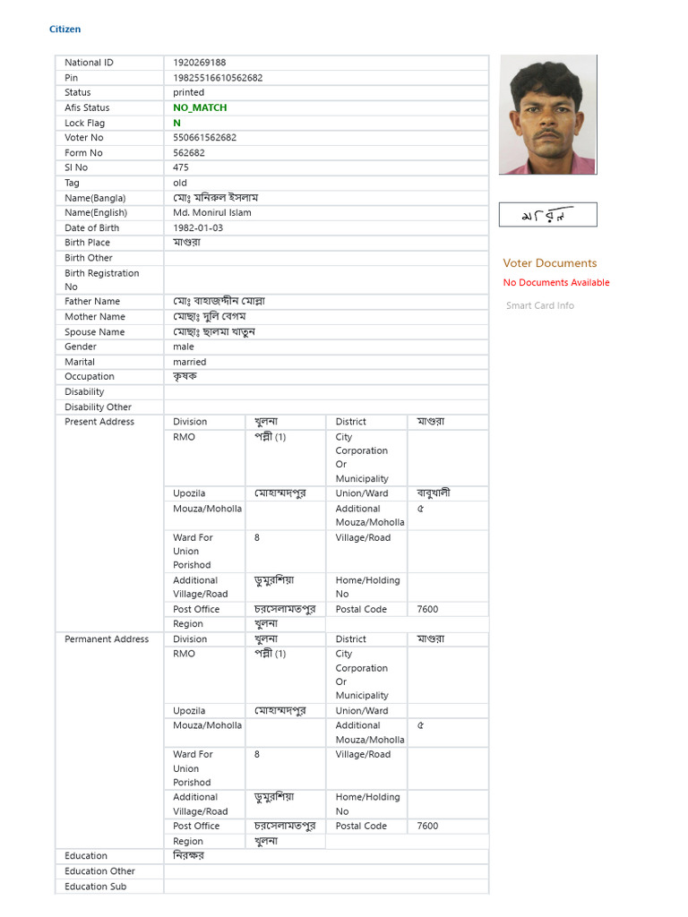 Md. Monirul Islam-1 | PDF | Identity Document | Government And Personhood