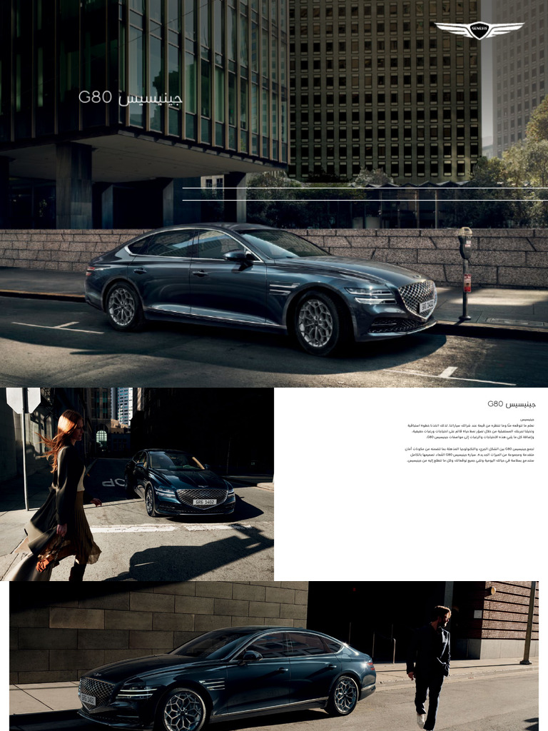 Genesis G80 - Sport - Ar - Rev5 | PDF