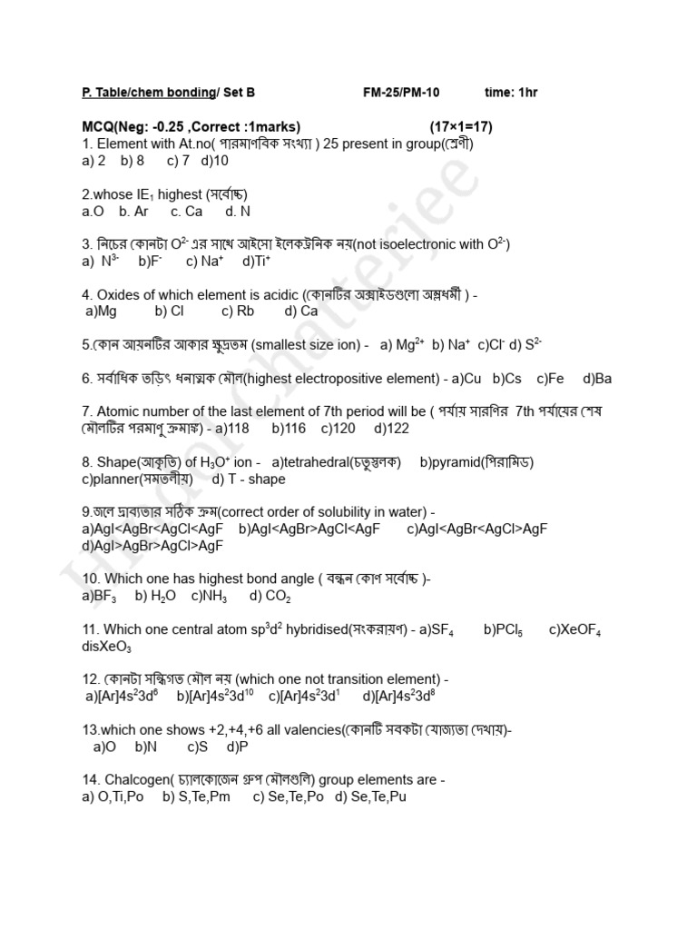Ptable - Chem Bonding Mcq (1) | PDF