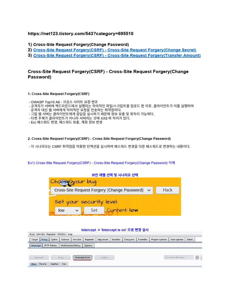 Cross Site Request Forgery - CSRF | PDF