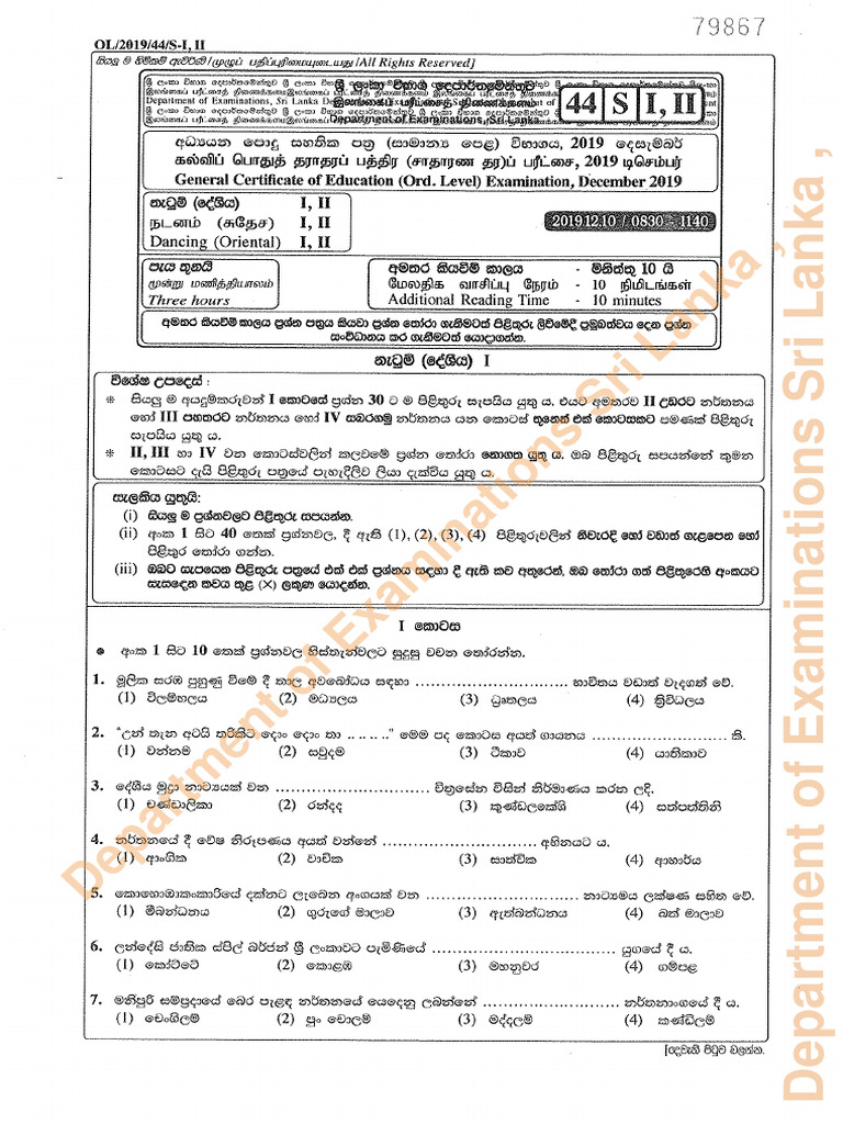 Sri Lanka O/L Dancing Past Papers | PDF | Qualifications