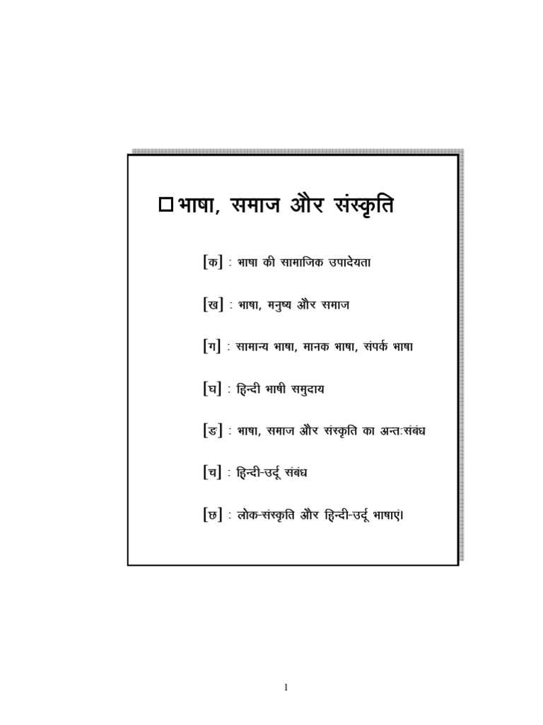 Bhasha | PDF