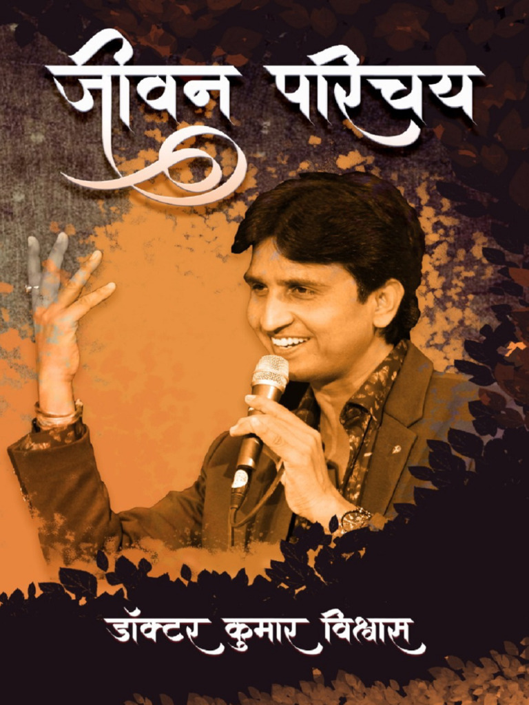 Jivan Parichay - Dr. Kumar Vishwas | PDF