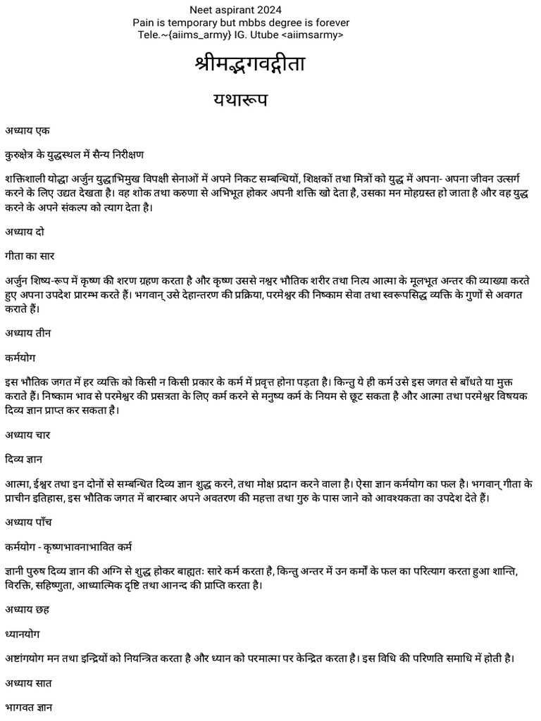 Bhagwat Geeta Part 1 {AIIMSARMY} = Krishna | PDF