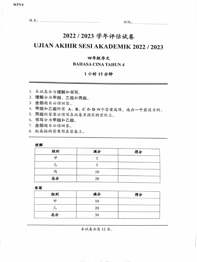 Bc Y4 Pdf