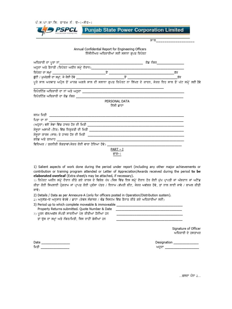 1 Acr Proforma Enginerring Offecers | PDF | Science & Mathematics