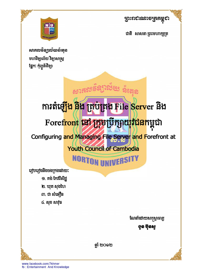 ការតម្លើង និងគ្រប់គ្រង File Server និង Forefront នៅក្នុមប្រឹក្សាយុវជនកម្ពុជា | PDF