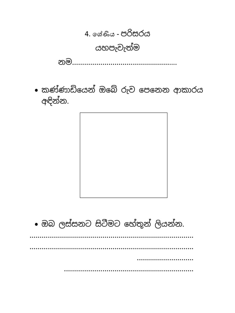 Document | PDF