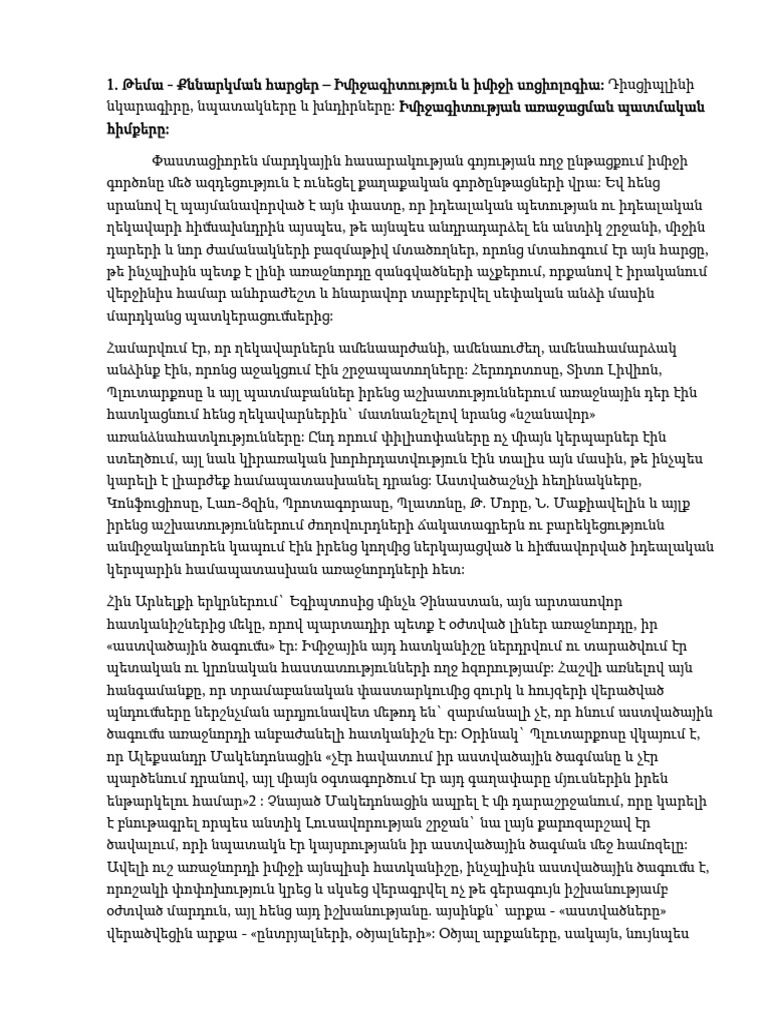 Imij | PDF