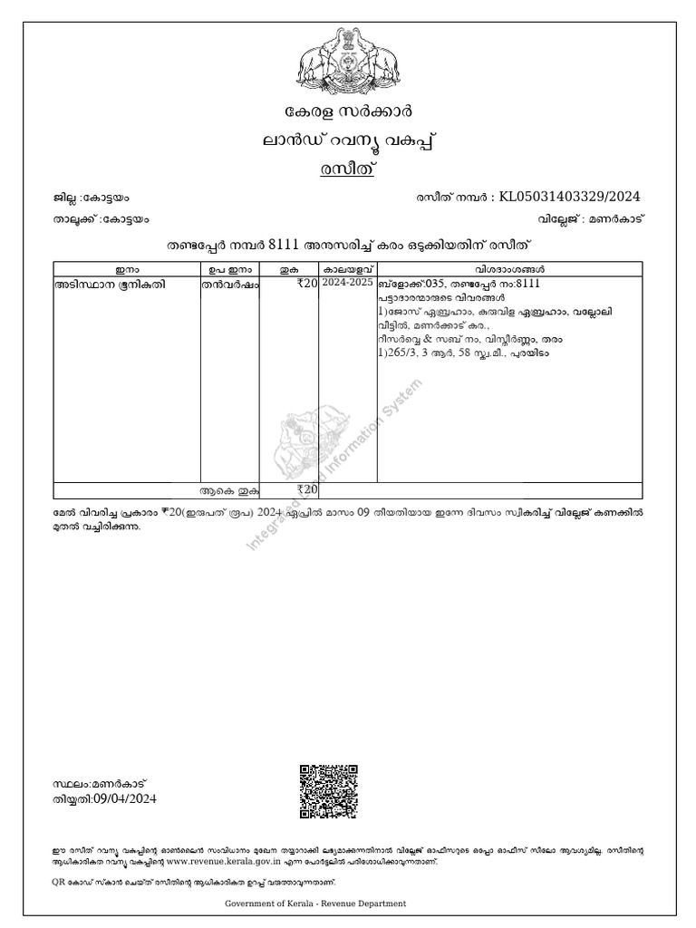 KL05031403329 2024e | PDF