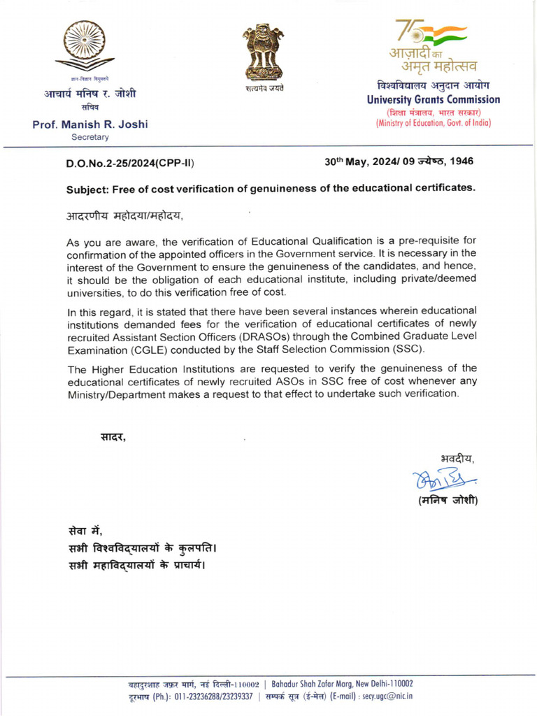 Free of Cost Verification | PDF