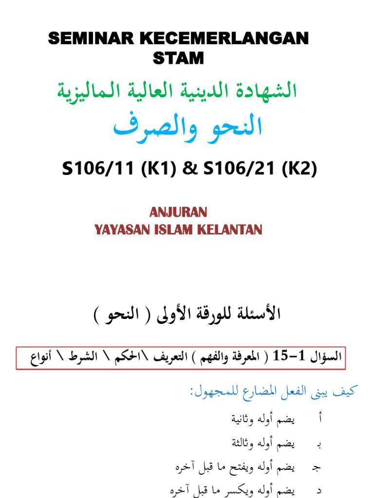 Nota Seminar Nahu Soraf | PDF