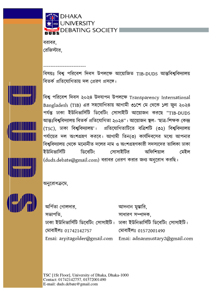 TIB DUDS Letter | PDF