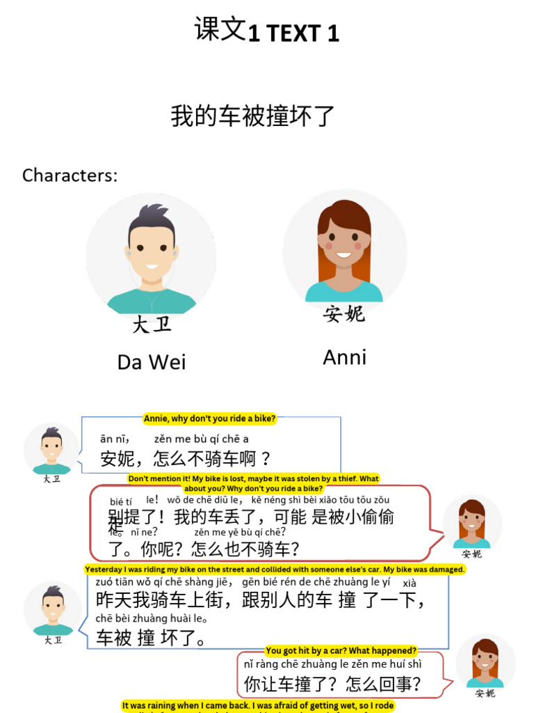 Lesson 23 Text 1 Pinyin PDF | PDF