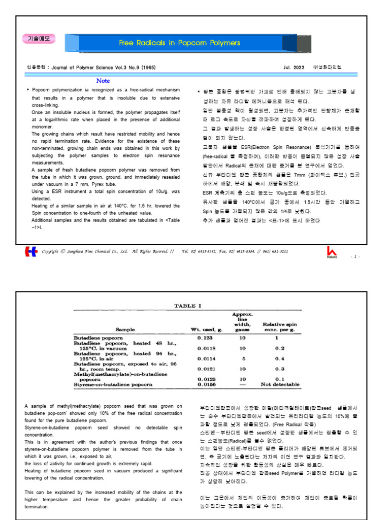 Popcorn Polymer의 Radical 반응에 대하여 (문헌번역) 220715 | PDF