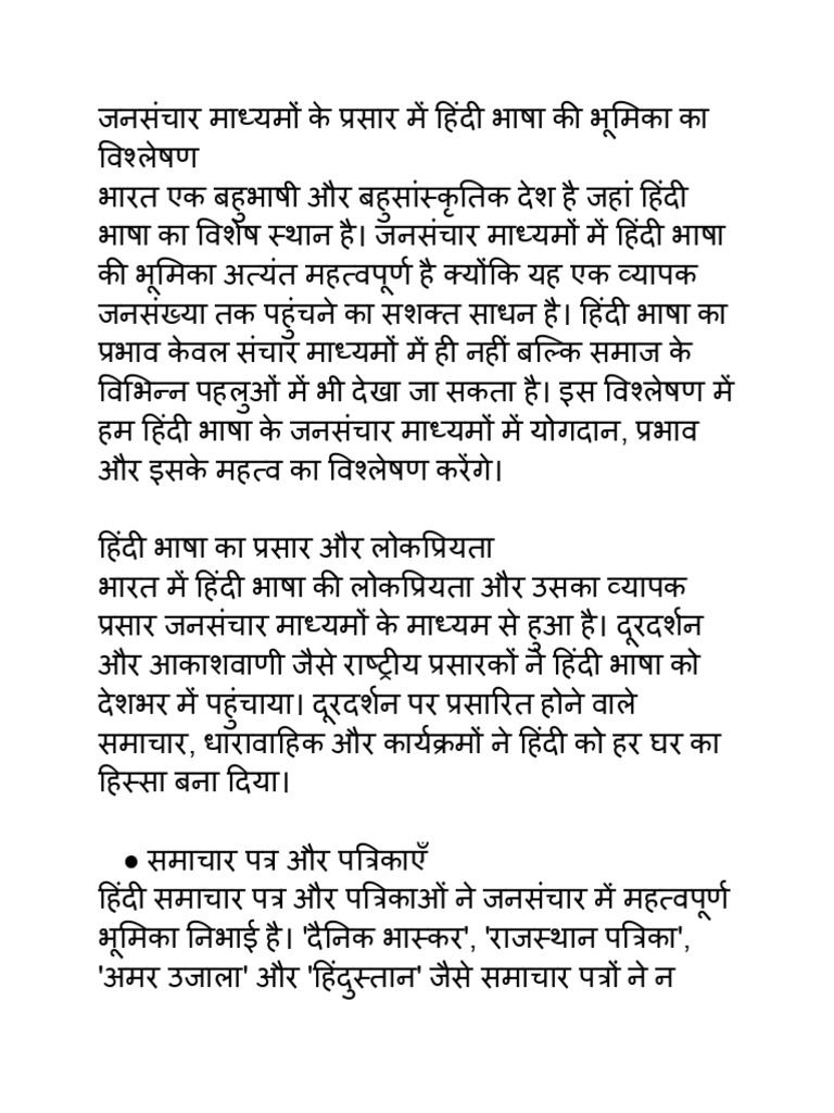 AECC Hindi Du Answers | PDF