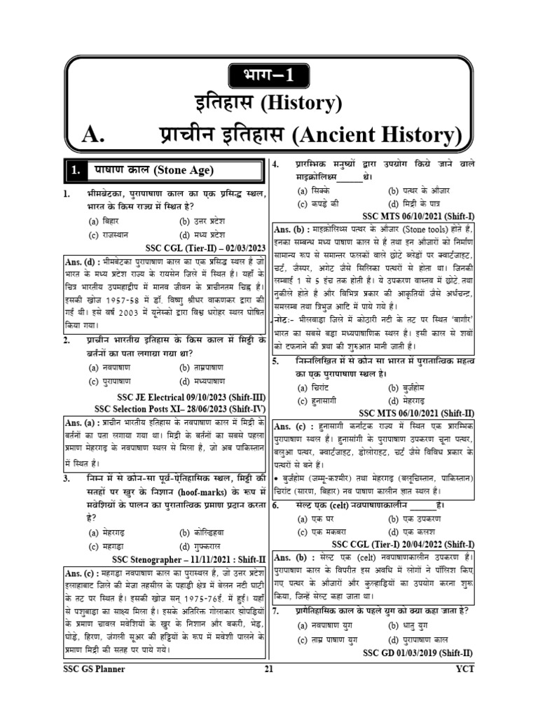 Ancient History | PDF