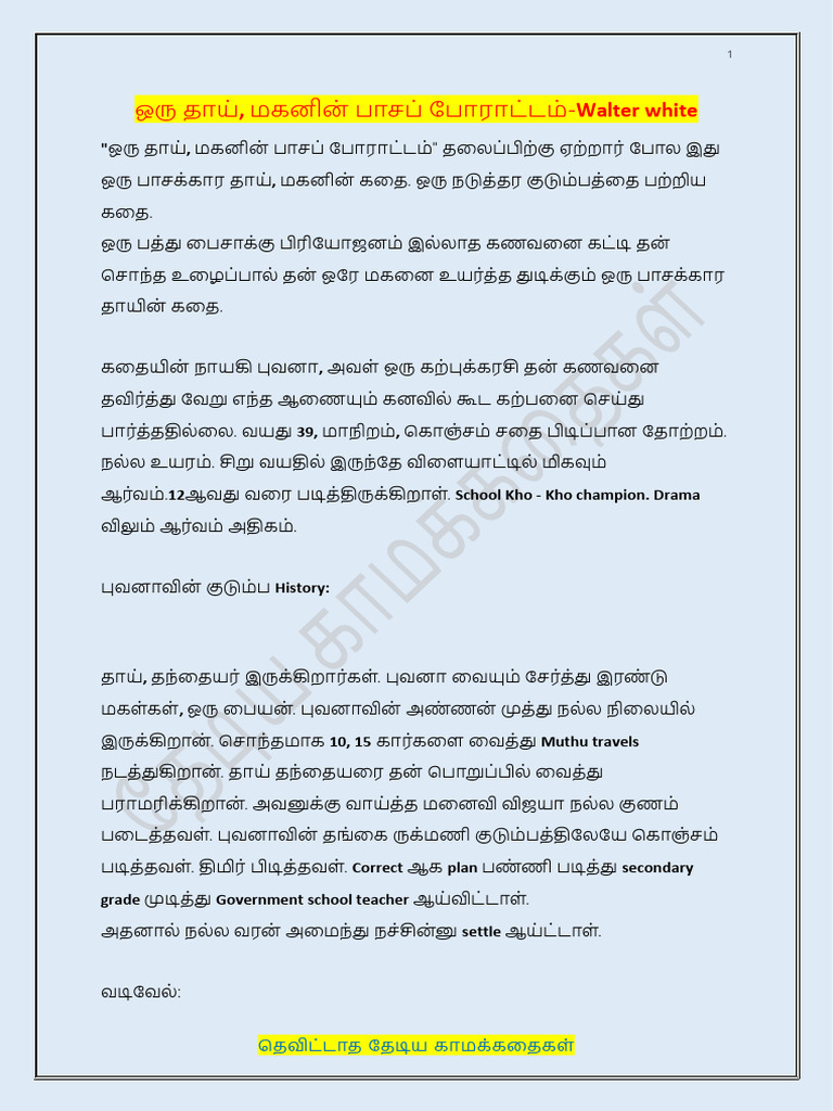 Paasa Poraatam - 1 | PDF