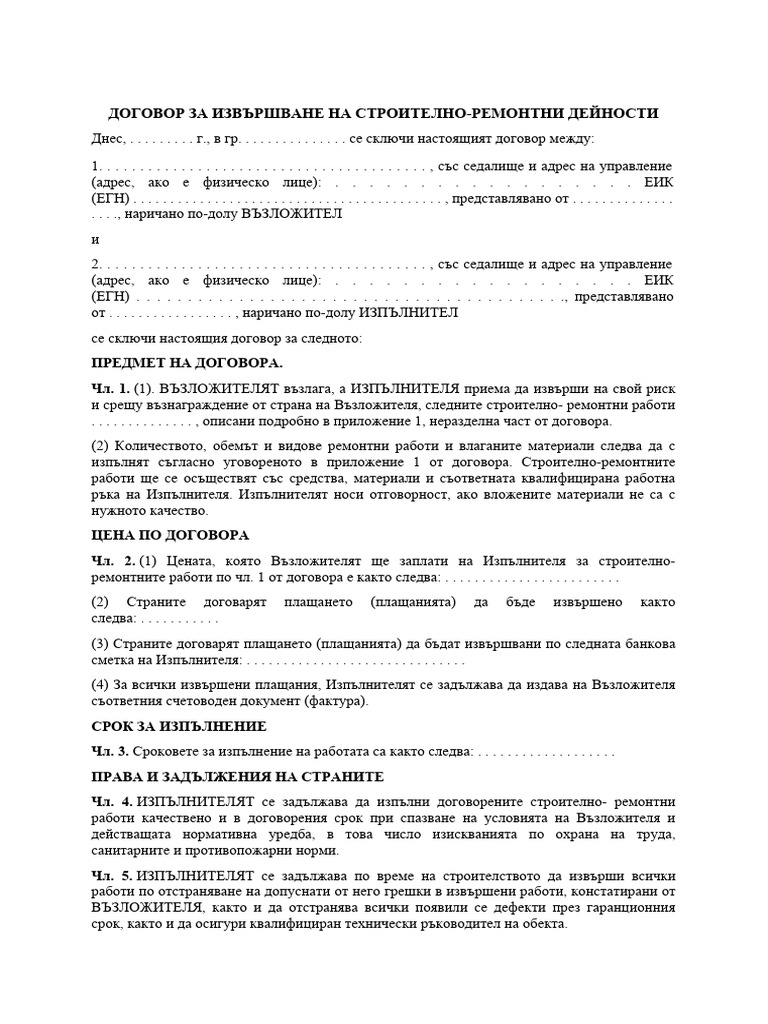 Dogovor Za Izvarshvane Na Stroitelno | PDF