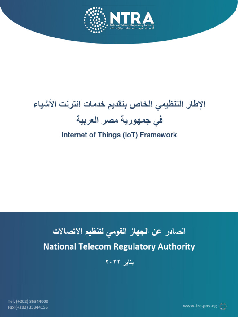 IoT Framework AR | PDF